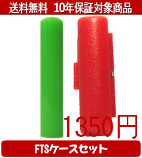 【印材について】送料無料商品についてこちらの商品は送料無料対象商品です、配送方法は合計金額が5000円未満の商品が佐川飛脚メール便によるポスト投函に、5000円以上の商品が佐川飛脚通常宅配便になります。代引きの場合、代引き手数料は金額にかか...
