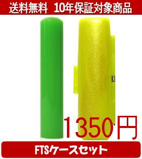 【印材について】送料無料商品についてこちらの商品は送料無料対象商品です、配送方法は合計金額が5000円未満の商品が佐川飛脚メール便によるポスト投函に、5000円以上の商品が佐川飛脚通常宅配便になります。代引きの場合、代引き手数料は金額にかか...