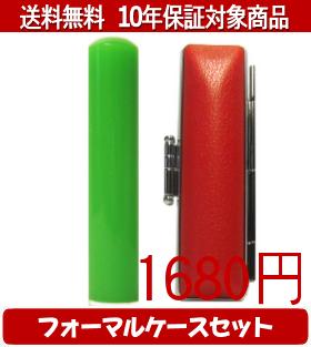 【印材について】送料無料商品についてこちらの商品は送料無料対象商品です、配送方法は合計金額が5000円未満の商品が佐川飛脚メール便によるポスト投函に、5000円以上の商品が佐川飛脚通常宅配便になります。代引きの場合、代引き手数料は金額にかか...
