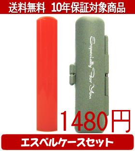 【印材について】送料無料商品についてこちらの商品は送料無料対象商品です、配送方法は合計金額が5000円未満の商品が佐川飛脚メール便によるポスト投函に、5000円以上の商品が佐川飛脚通常宅配便になります。代引きの場合、代引き手数料は金額にかか...