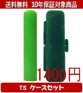 【印材について】送料無料商品についてこちらの商品は送料無料対象商品です、配送方法は合計金額が5000円未満の商品が佐川飛脚メール便によるポスト投函に、5000円以上の商品が佐川飛脚通常宅配便になります。代引きの場合、代引き手数料は金額にかか...