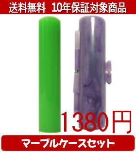 【印材について】送料無料商品についてこちらの商品は送料無料対象商品です、配送方法は合計金額が5000円未満の商品が佐川飛脚メール便によるポスト投函に、5000円以上の商品が佐川飛脚通常宅配便になります。代引きの場合、代引き手数料は金額にかか...