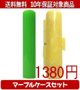 【印材について】送料無料商品についてこちらの商品は送料無料対象商品です、配送方法は合計金額が5000円未満の商品が佐川飛脚メール便によるポスト投函に、5000円以上の商品が佐川飛脚通常宅配便になります。代引きの場合、代引き手数料は金額にかか...