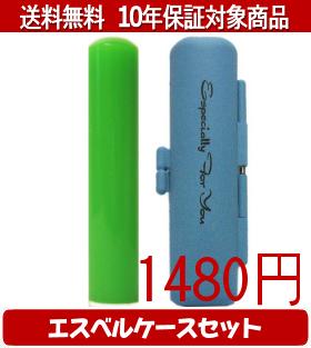 【印材について】送料無料商品についてこちらの商品は送料無料対象商品です、配送方法は合計金額が5000円未満の商品が佐川飛脚メール便によるポスト投函に、5000円以上の商品が佐川飛脚通常宅配便になります。代引きの場合、代引き手数料は金額にかか...