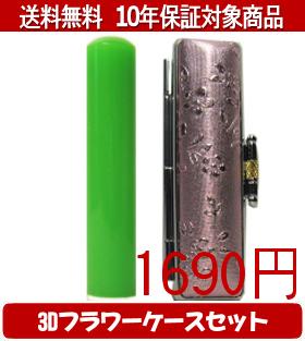 【印材について】送料無料商品についてこちらの商品は送料無料対象商品です、配送方法は合計金額が5000円未満の商品が佐川飛脚メール便によるポスト投函に、5000円以上の商品が佐川飛脚通常宅配便になります。代引きの場合、代引き手数料は金額にかか...