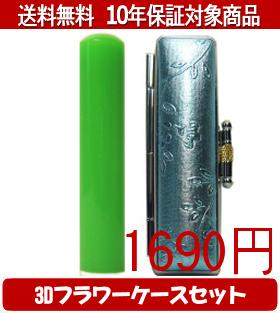 【印材について】送料無料商品についてこちらの商品は送料無料対象商品です、配送方法は合計金額が5000円未満の商品が佐川飛脚メール便によるポスト投函に、5000円以上の商品が佐川飛脚通常宅配便になります。代引きの場合、代引き手数料は金額にかか...