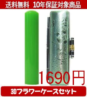 【印材について】送料無料商品についてこちらの商品は送料無料対象商品です、配送方法は合計金額が5000円未満の商品が佐川飛脚メール便によるポスト投函に、5000円以上の商品が佐川飛脚通常宅配便になります。代引きの場合、代引き手数料は金額にかか...