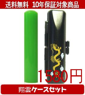 【印材について】送料無料商品についてこちらの商品は送料無料対象商品です、配送方法は合計金額が5000円未満の商品が佐川飛脚メール便によるポスト投函に、5000円以上の商品が佐川飛脚通常宅配便になります。代引きの場合、代引き手数料は金額にかか...