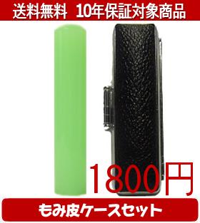 【印材について】送料無料商品についてこちらの商品は送料無料対象商品です、配送方法は合計金額が5000円未満の商品が佐川飛脚メール便によるポスト投函に、5000円以上の商品が佐川飛脚通常宅配便になります。代引きの場合、代引き手数料は金額にかか...