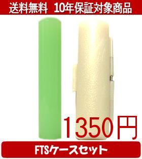 【印材について】送料無料商品についてこちらの商品は送料無料対象商品です、配送方法は合計金額が5000円未満の商品が佐川飛脚メール便によるポスト投函に、5000円以上の商品が佐川飛脚通常宅配便になります。代引きの場合、代引き手数料は金額にかか...
