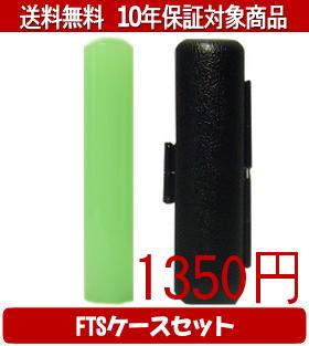 【印材について】送料無料商品についてこちらの商品は送料無料対象商品です、配送方法は合計金額が5000円未満の商品が佐川飛脚メール便によるポスト投函に、5000円以上の商品が佐川飛脚通常宅配便になります。代引きの場合、代引き手数料は金額にかか...