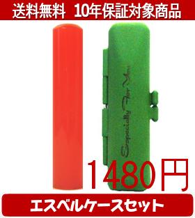 【印材について】送料無料商品についてこちらの商品は送料無料対象商品です、配送方法は合計金額が5000円未満の商品が佐川飛脚メール便によるポスト投函に、5000円以上の商品が佐川飛脚通常宅配便になります。代引きの場合、代引き手数料は金額にかか...