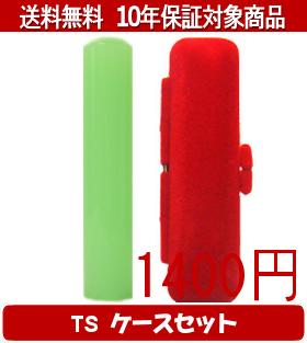 【印材について】送料無料商品についてこちらの商品は送料無料対象商品です、配送方法は合計金額が5000円未満の商品が佐川飛脚メール便によるポスト投函に、5000円以上の商品が佐川飛脚通常宅配便になります。代引きの場合、代引き手数料は金額にかか...