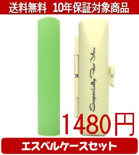 【印材について】送料無料商品についてこちらの商品は送料無料対象商品です、配送方法は合計金額が5000円未満の商品が佐川飛脚メール便によるポスト投函に、5000円以上の商品が佐川飛脚通常宅配便になります。代引きの場合、代引き手数料は金額にかか...