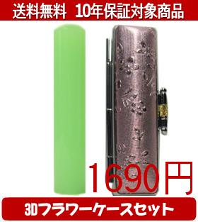 【印材について】送料無料商品についてこちらの商品は送料無料対象商品です、配送方法は合計金額が5000円未満の商品が佐川飛脚メール便によるポスト投函に、5000円以上の商品が佐川飛脚通常宅配便になります。代引きの場合、代引き手数料は金額にかか...