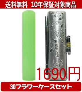 【印材について】送料無料商品についてこちらの商品は送料無料対象商品です、配送方法は合計金額が5000円未満の商品が佐川飛脚メール便によるポスト投函に、5000円以上の商品が佐川飛脚通常宅配便になります。代引きの場合、代引き手数料は金額にかか...