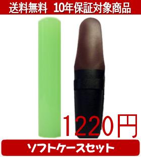 【印材について】送料無料商品についてこちらの商品は送料無料対象商品です、配送方法は合計金額が5000円未満の商品が佐川飛脚メール便によるポスト投函に、5000円以上の商品が佐川飛脚通常宅配便になります。代引きの場合、代引き手数料は金額にかか...