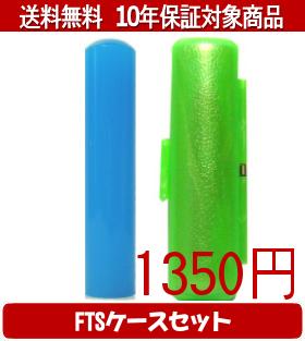 【印材について】送料無料商品についてこちらの商品は送料無料対象商品です、配送方法は合計金額が5000円未満の商品が佐川飛脚メール便によるポスト投函に、5000円以上の商品が佐川飛脚通常宅配便になります。代引きの場合、代引き手数料は金額にかか...