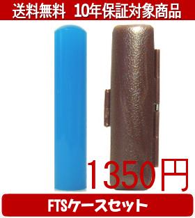 【印材について】送料無料商品についてこちらの商品は送料無料対象商品です、配送方法は合計金額が5000円未満の商品が佐川飛脚メール便によるポスト投函に、5000円以上の商品が佐川飛脚通常宅配便になります。代引きの場合、代引き手数料は金額にかか...