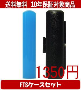 【印材について】送料無料商品についてこちらの商品は送料無料対象商品です、配送方法は合計金額が5000円未満の商品が佐川飛脚メール便によるポスト投函に、5000円以上の商品が佐川飛脚通常宅配便になります。代引きの場合、代引き手数料は金額にかか...