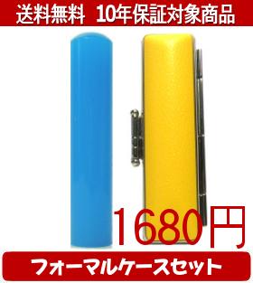 【印材について】送料無料商品についてこちらの商品は送料無料対象商品です、配送方法は合計金額が5000円未満の商品が佐川飛脚メール便によるポスト投函に、5000円以上の商品が佐川飛脚通常宅配便になります。代引きの場合、代引き手数料は金額にかか...