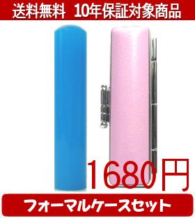 【印材について】送料無料商品についてこちらの商品は送料無料対象商品です、配送方法は合計金額が5000円未満の商品が佐川飛脚メール便によるポスト投函に、5000円以上の商品が佐川飛脚通常宅配便になります。代引きの場合、代引き手数料は金額にかか...