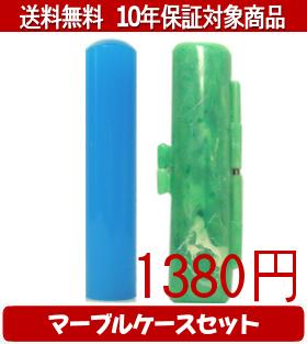 【印材について】送料無料商品についてこちらの商品は送料無料対象商品です、配送方法は合計金額が5000円未満の商品が佐川飛脚メール便によるポスト投函に、5000円以上の商品が佐川飛脚通常宅配便になります。代引きの場合、代引き手数料は金額にかか...