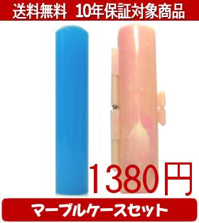 【印材について】送料無料商品についてこちらの商品は送料無料対象商品です、配送方法は合計金額が5000円未満の商品が佐川飛脚メール便によるポスト投函に、5000円以上の商品が佐川飛脚通常宅配便になります。代引きの場合、代引き手数料は金額にかか...