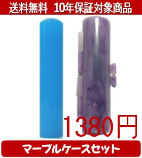 【印材について】送料無料商品についてこちらの商品は送料無料対象商品です、配送方法は合計金額が5000円未満の商品が佐川飛脚メール便によるポスト投函に、5000円以上の商品が佐川飛脚通常宅配便になります。代引きの場合、代引き手数料は金額にかか...
