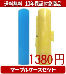 【印材について】送料無料商品についてこちらの商品は送料無料対象商品です、配送方法は合計金額が5000円未満の商品が佐川飛脚メール便によるポスト投函に、5000円以上の商品が佐川飛脚通常宅配便になります。代引きの場合、代引き手数料は金額にかか...