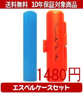 【印材について】送料無料商品についてこちらの商品は送料無料対象商品です、配送方法は合計金額が5000円未満の商品が佐川飛脚メール便によるポスト投函に、5000円以上の商品が佐川飛脚通常宅配便になります。代引きの場合、代引き手数料は金額にかか...