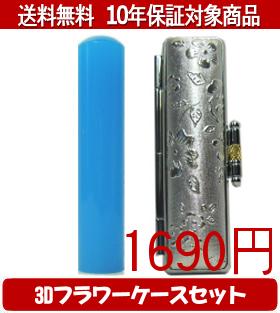 【印材について】送料無料商品についてこちらの商品は送料無料対象商品です、配送方法は合計金額が5000円未満の商品が佐川飛脚メール便によるポスト投函に、5000円以上の商品が佐川飛脚通常宅配便になります。代引きの場合、代引き手数料は金額にかか...