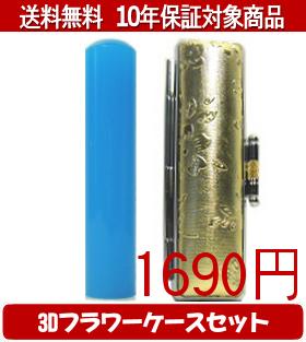 【印材について】送料無料商品についてこちらの商品は送料無料対象商品です、配送方法は合計金額が5000円未満の商品が佐川飛脚メール便によるポスト投函に、5000円以上の商品が佐川飛脚通常宅配便になります。代引きの場合、代引き手数料は金額にかか...