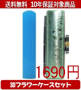 【印材について】送料無料商品についてこちらの商品は送料無料対象商品です、配送方法は合計金額が5000円未満の商品が佐川飛脚メール便によるポスト投函に、5000円以上の商品が佐川飛脚通常宅配便になります。代引きの場合、代引き手数料は金額にかか...