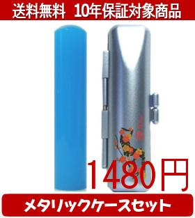 【印材について】送料無料商品についてこちらの商品は送料無料対象商品です、配送方法は合計金額が5000円未満の商品が佐川飛脚メール便によるポスト投函に、5000円以上の商品が佐川飛脚通常宅配便になります。代引きの場合、代引き手数料は金額にかか...
