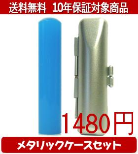 【印材について】送料無料商品についてこちらの商品は送料無料対象商品です、配送方法は合計金額が5000円未満の商品が佐川飛脚メール便によるポスト投函に、5000円以上の商品が佐川飛脚通常宅配便になります。代引きの場合、代引き手数料は金額にかか...