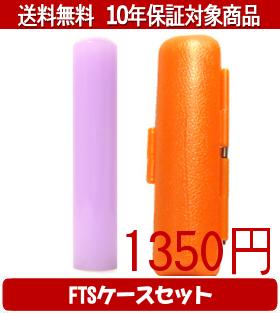 【印材について】送料無料商品についてこちらの商品は送料無料対象商品です、配送方法は合計金額が5000円未満の商品が佐川飛脚メール便によるポスト投函に、5000円以上の商品が佐川飛脚通常宅配便になります。代引きの場合、代引き手数料は金額にかか...