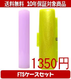 【印材について】送料無料商品についてこちらの商品は送料無料対象商品です、配送方法は合計金額が5000円未満の商品が佐川飛脚メール便によるポスト投函に、5000円以上の商品が佐川飛脚通常宅配便になります。代引きの場合、代引き手数料は金額にかか...