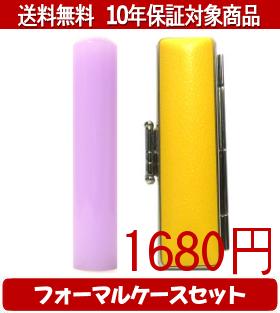 【印材について】送料無料商品についてこちらの商品は送料無料対象商品です、配送方法は合計金額が5000円未満の商品が佐川飛脚メール便によるポスト投函に、5000円以上の商品が佐川飛脚通常宅配便になります。代引きの場合、代引き手数料は金額にかか...