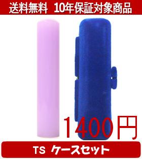 【印材について】送料無料商品についてこちらの商品は送料無料対象商品です、配送方法は合計金額が5000円未満の商品が佐川飛脚メール便によるポスト投函に、5000円以上の商品が佐川飛脚通常宅配便になります。代引きの場合、代引き手数料は金額にかか...