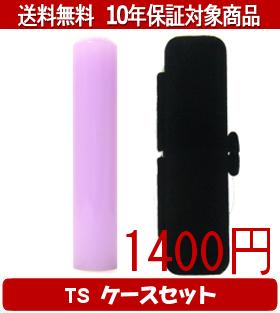 【印材について】送料無料商品についてこちらの商品は送料無料対象商品です、配送方法は合計金額が5000円未満の商品が佐川飛脚メール便によるポスト投函に、5000円以上の商品が佐川飛脚通常宅配便になります。代引きの場合、代引き手数料は金額にかか...