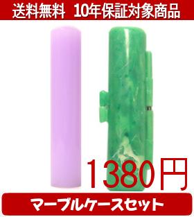 【印材について】送料無料商品についてこちらの商品は送料無料対象商品です、配送方法は合計金額が5000円未満の商品が佐川飛脚メール便によるポスト投函に、5000円以上の商品が佐川飛脚通常宅配便になります。代引きの場合、代引き手数料は金額にかか...
