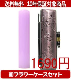 【印材について】送料無料商品についてこちらの商品は送料無料対象商品です、配送方法は合計金額が5000円未満の商品が佐川飛脚メール便によるポスト投函に、5000円以上の商品が佐川飛脚通常宅配便になります。代引きの場合、代引き手数料は金額にかか...