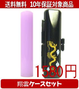 【印材について】送料無料商品についてこちらの商品は送料無料対象商品です、配送方法は合計金額が5000円未満の商品が佐川飛脚メール便によるポスト投函に、5000円以上の商品が佐川飛脚通常宅配便になります。代引きの場合、代引き手数料は金額にかか...