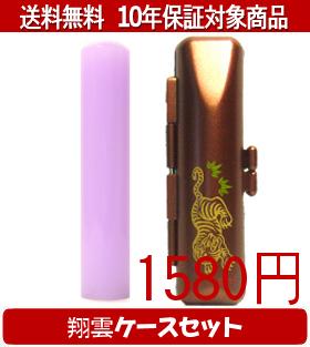 【印材について】送料無料商品についてこちらの商品は送料無料対象商品です、配送方法は合計金額が5000円未満の商品が佐川飛脚メール便によるポスト投函に、5000円以上の商品が佐川飛脚通常宅配便になります。代引きの場合、代引き手数料は金額にかか...