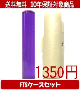 【印材について】送料無料商品についてこちらの商品は送料無料対象商品です、配送方法は合計金額が5000円未満の商品が佐川飛脚メール便によるポスト投函に、5000円以上の商品が佐川飛脚通常宅配便になります。代引きの場合、代引き手数料は金額にかか...