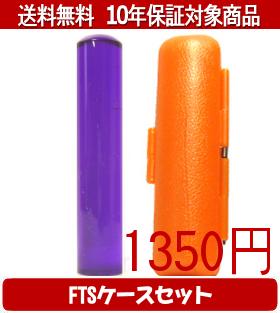 【印材について】送料無料商品についてこちらの商品は送料無料対象商品です、配送方法は合計金額が5000円未満の商品が佐川飛脚メール便によるポスト投函に、5000円以上の商品が佐川飛脚通常宅配便になります。代引きの場合、代引き手数料は金額にかか...