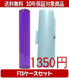 【印材について】送料無料商品についてこちらの商品は送料無料対象商品です、配送方法は合計金額が5000円未満の商品が佐川飛脚メール便によるポスト投函に、5000円以上の商品が佐川飛脚通常宅配便になります。代引きの場合、代引き手数料は金額にかか...