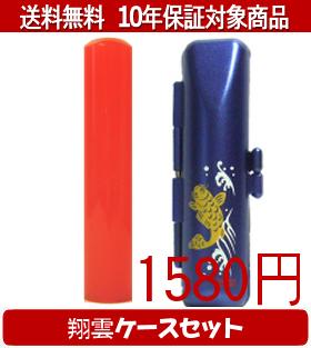【印材について】送料無料商品についてこちらの商品は送料無料対象商品です、配送方法は合計金額が5000円未満の商品が佐川飛脚メール便によるポスト投函に、5000円以上の商品が佐川飛脚通常宅配便になります。代引きの場合、代引き手数料は金額にかか...
