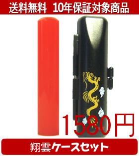 【印材について】送料無料商品についてこちらの商品は送料無料対象商品です、配送方法は合計金額が5000円未満の商品が佐川飛脚メール便によるポスト投函に、5000円以上の商品が佐川飛脚通常宅配便になります。代引きの場合、代引き手数料は金額にかか...